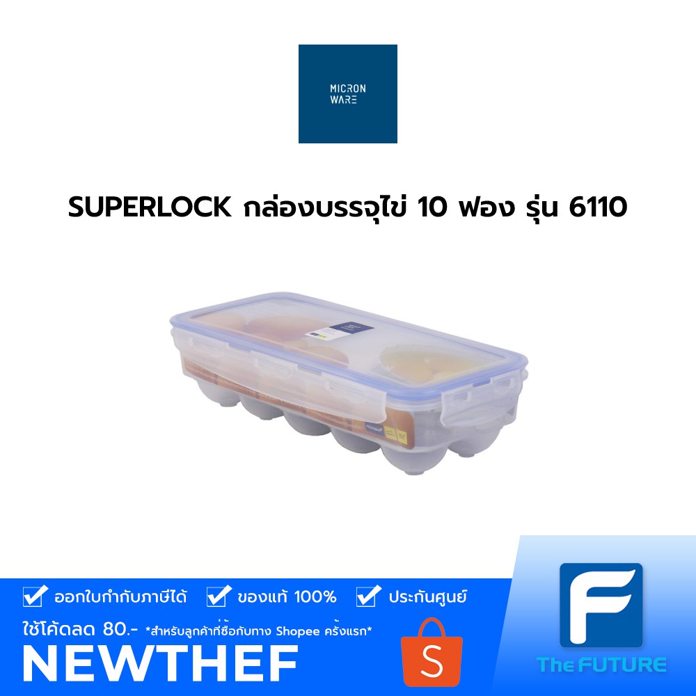 Micronware SUPERLOCK ขวดน้ำ 830 มล. รุ่น 1713 - thefuture_officestore ...