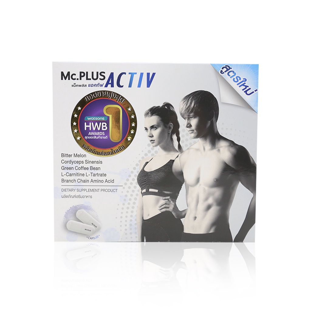 Mc.Plus Activ 20 เม็ด x 1 กล่อง + Red 1 กระปุก - poshmedica - ThaiPick