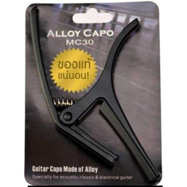 Capo คาโป้ ED รุ่น 03 บีบง่าย ใช้ง่าย ราคาสุดถูก - littleguitar_shop ...