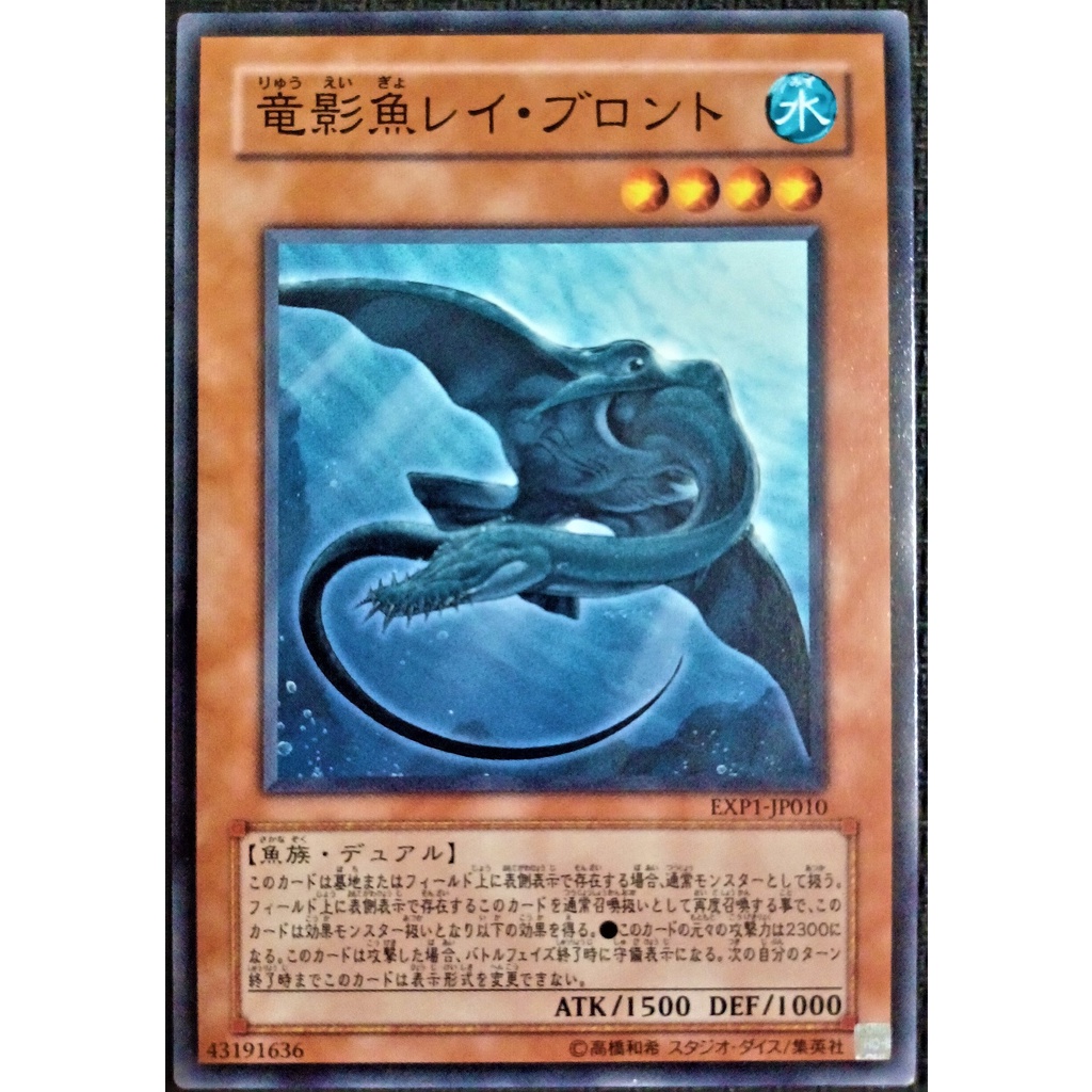 การ์ดยูกิ EXP1-JP010 "Phantom Dragonray Bronto" Common | Shopee Thailand