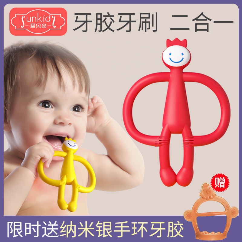 ♨ Baby Monkey Teether Molar Stick สิ่งประดิษฐ์เด็กกัดของเล่น Leya กัด ...
