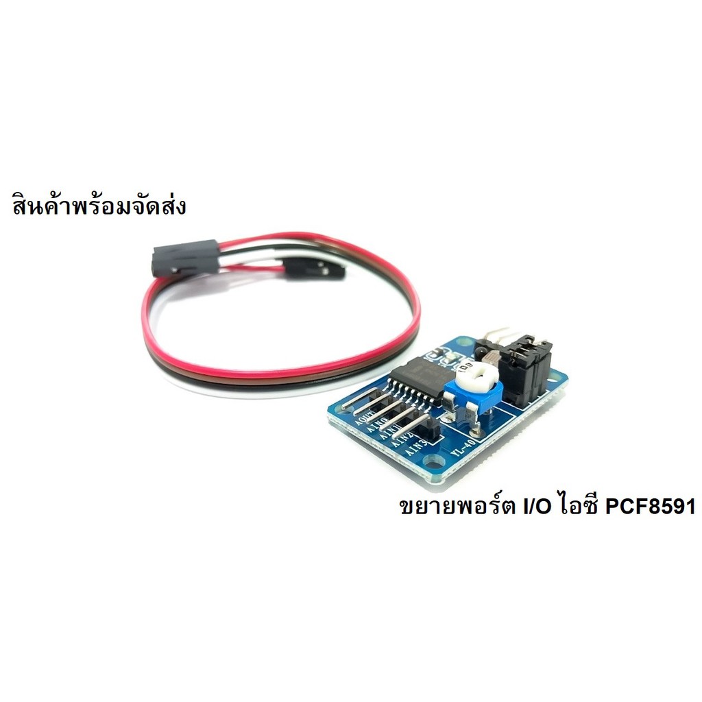โมดูล Pcf8591 บอร์ดขยายขา Analog แบบ I2c Ad Da Converter Module Shopee Thailand 