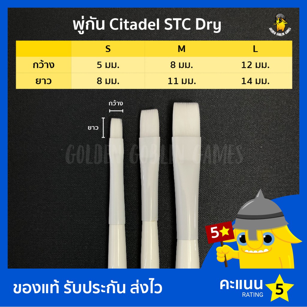 พู่กัน Citadel STC Brush Dry (S M L) | Shopee Thailand