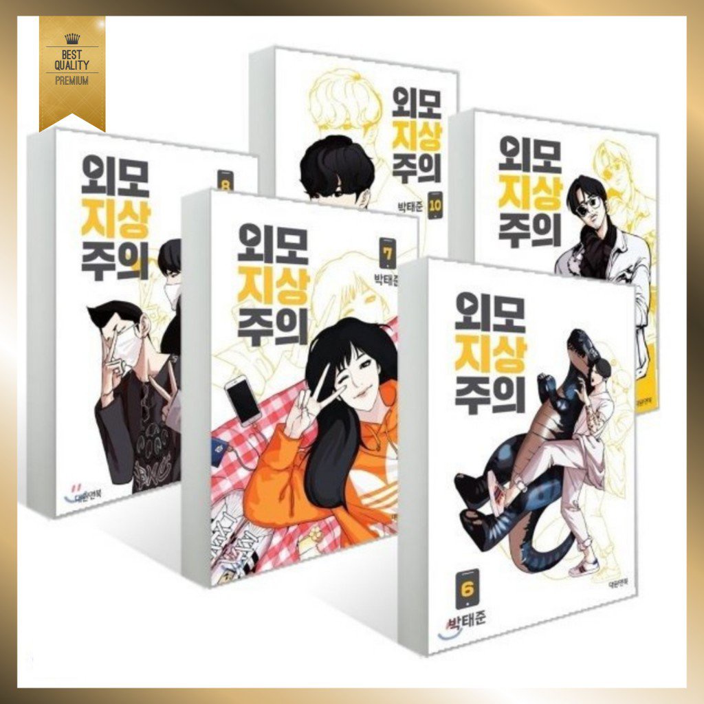 Lookism ถูกที่สุด พร้อมโปรโมชั่น ก.ค. 2022|BigGoเช็คราคาง่ายๆ