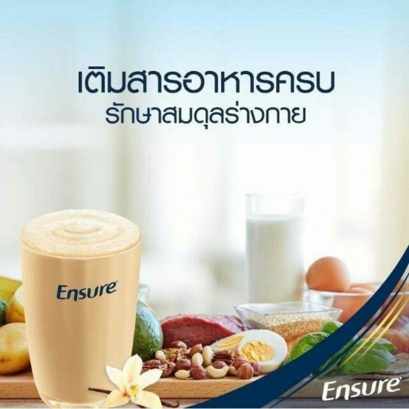 400g 2 ถุง Ensure แบบรีฟิวสูตรเดียวกับกระป๋องสีน้ำเงิน เอนชัวร์วานิลา แบบถุงเติมถูกกว่าเดิม ...