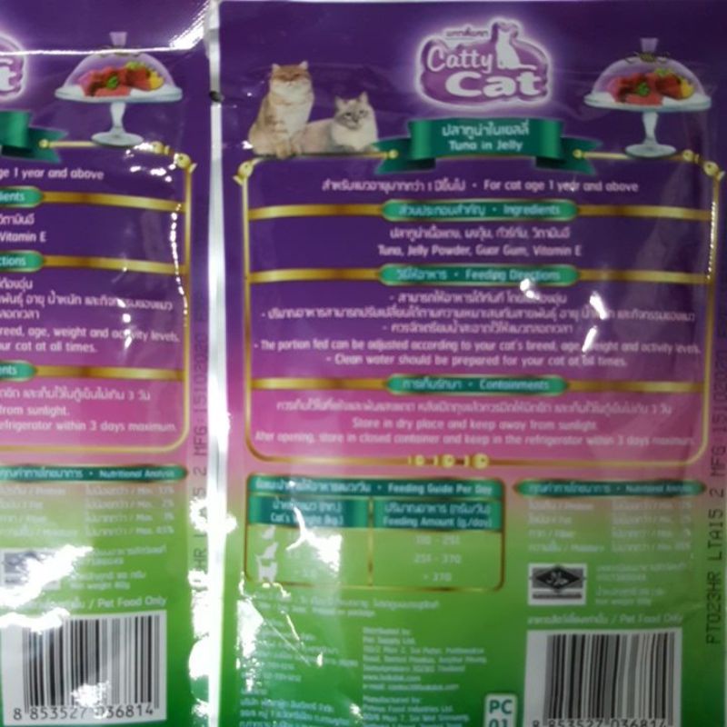 à¸­à¸²à¸«à¸²à¸£à¹€à¸›à¸µà¸¢à¸ à¹ à¸¡à¸§ Catty Cat à¹€à¸žà¸²à¸Šà¹Œ à¸£à ...