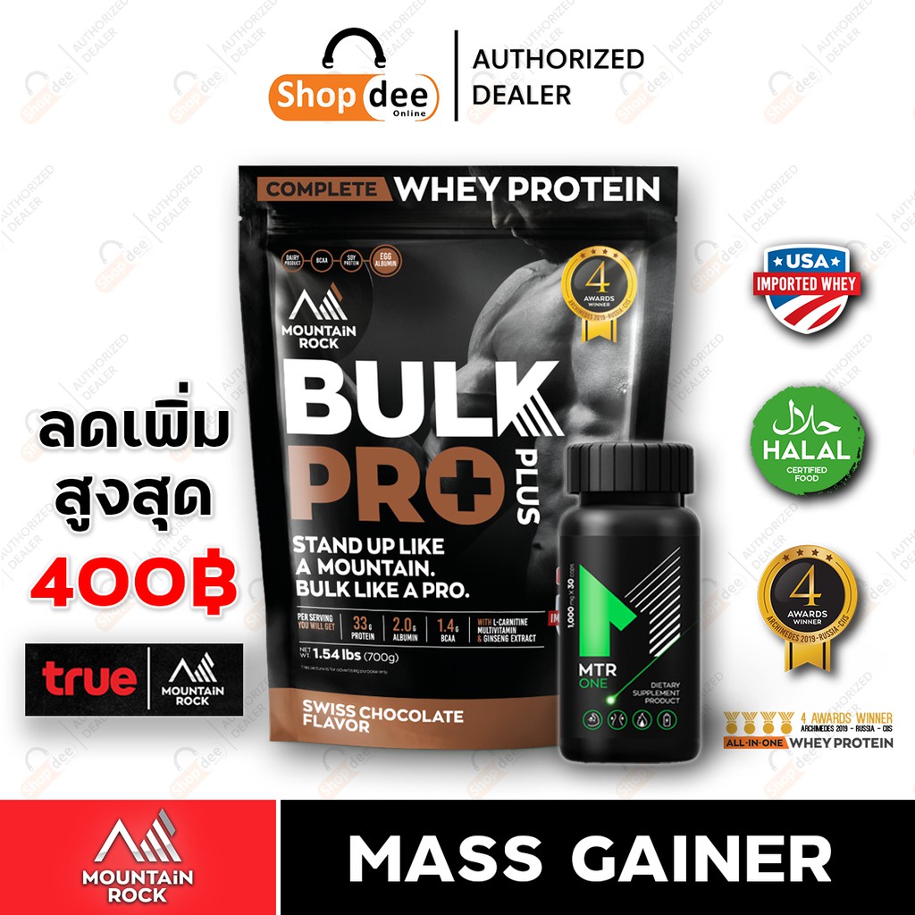 Proflex Whey Protein IsolateChocolate - sunyaboonkhob - ThaiPick