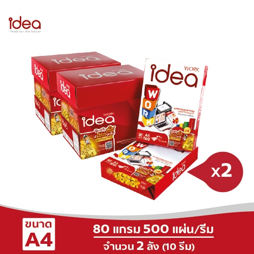 ส่งฟรีIdea Work กระดาษถ่ายเอกสาร 80 แกรม A4 จำนวน 2 ลัง - ideapaper ...