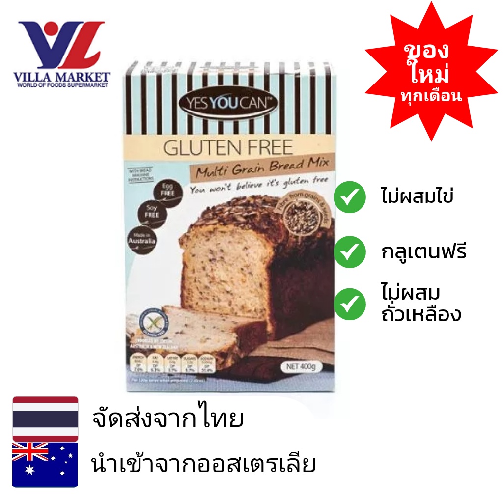 Yes You Can Multi Grain Bread Mix 400g | Shopee Thailand