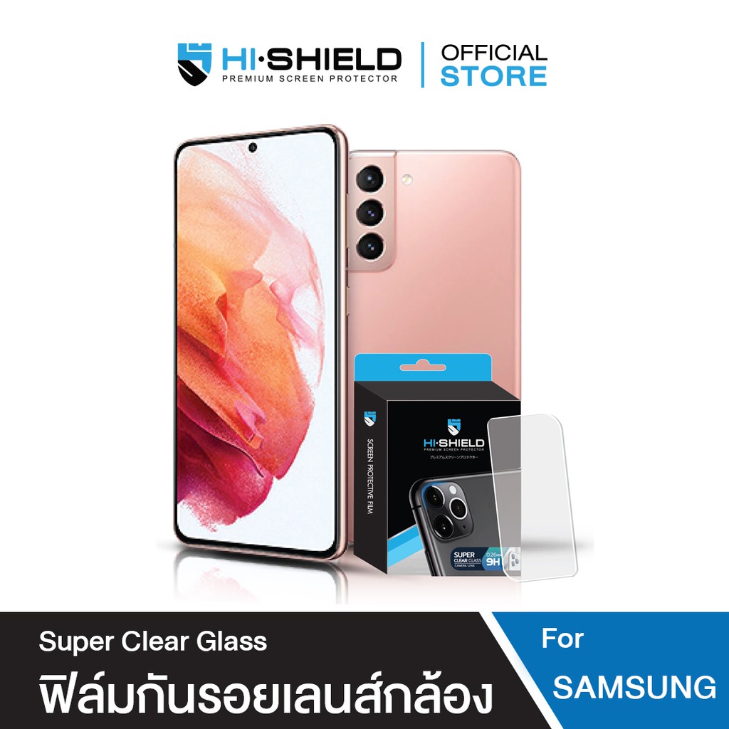 ส่งฟรีฟิล์มกล้อง SAMSUNGHI-SHIELD ฟิล์มกล้อง Samsung Camera lens super ...