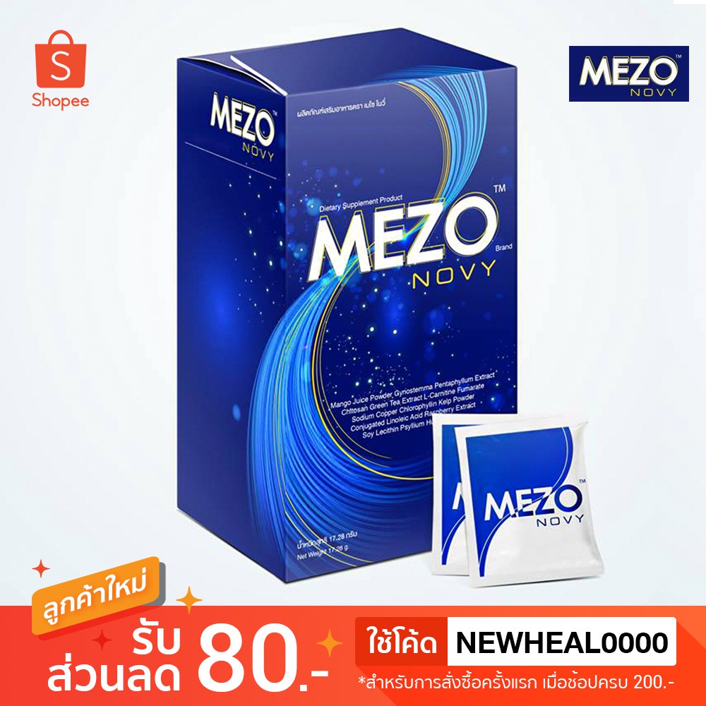 (ของแท้)สินค้าใหม่ Mezo Novy เมโซ่ โนวี่ บรรจุ 30 แคปซูล ...