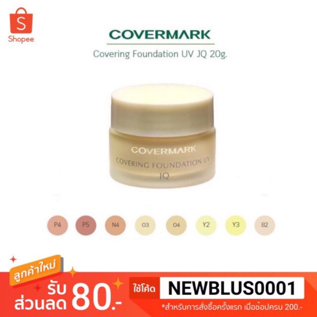 Covermark คัฟเวอร์มาร์ค รองพื้น ของแท้100% | Shopee Thailand