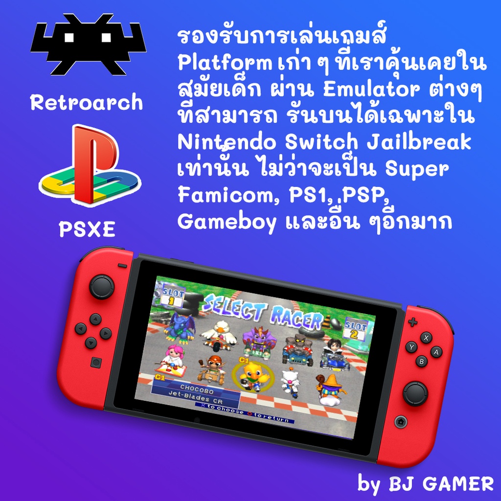 Nintendo Switch Jailbreak มือ 1 และ 2 สามารถโหลดเกมส์ได้ฟรีทุกเกมส์ ...
