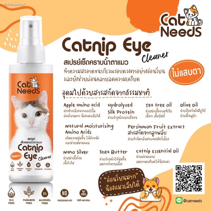 มีสินค้าในสต๊อก จัดส่งจากกรุงเทพCat needs สเปรย์เช็ดคราบน้ำตาแมว Catnip ...