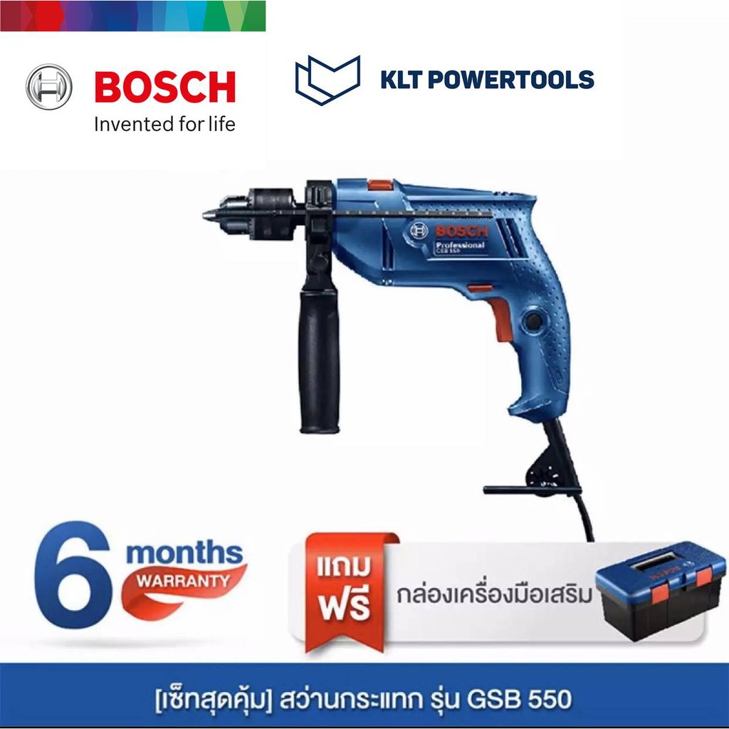 Bosch สว่านกระแทก GSB 550 RE+Set สุดคุ้มกล่องเครื่องมือและดอกสว่าน ...
