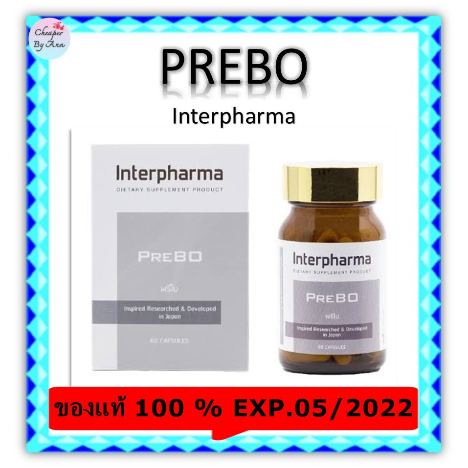 PREBO Interpharma (ราคาโปรโมชั่นพิเศษ) เพิ่มความสูงในเด็ก และป้องกัน ...