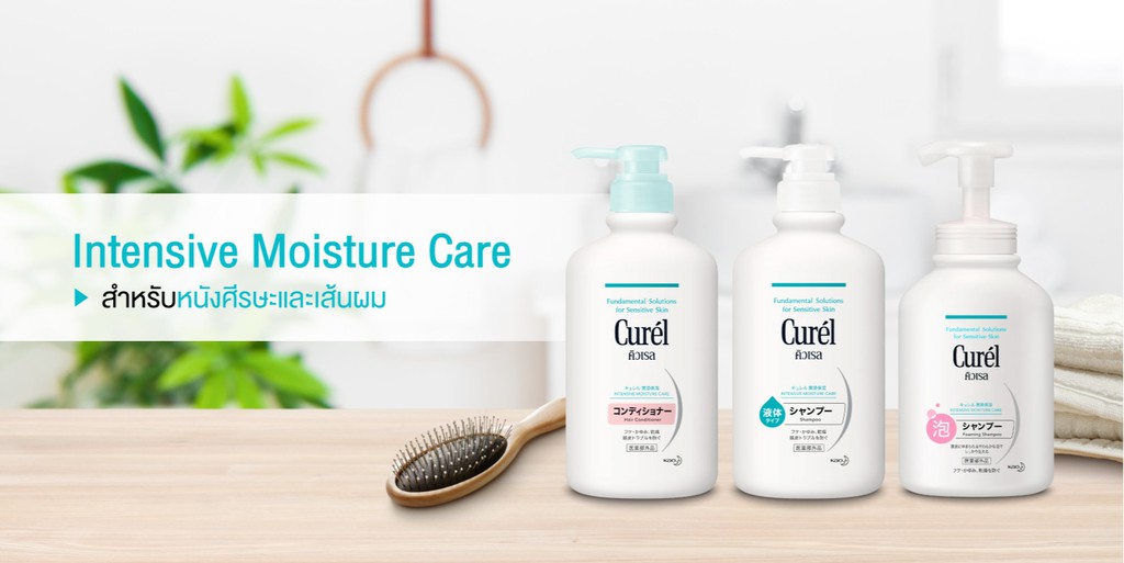 สั่งซื้อสินค้าออนไลน์จาก Curel Official Shop | Shopee Thailand