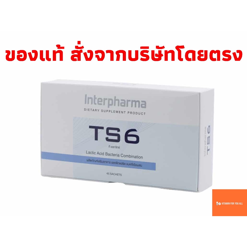 (ของแท้) Interpharma TS6 Probiotic ทีเอสหก โปรไบโอติก (45 sachets) - hc6395 - ThaiPick