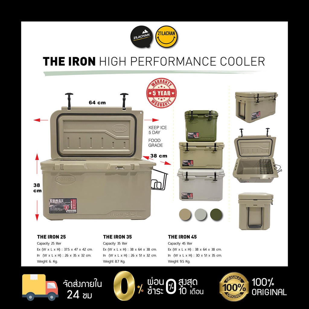 กระติกน้ำแข็งเก็บความเย็น 3 - 6 วัน กระติกเก็บความเย็น กระติก Cooler Box Premium รุ่น Iron 25L ...