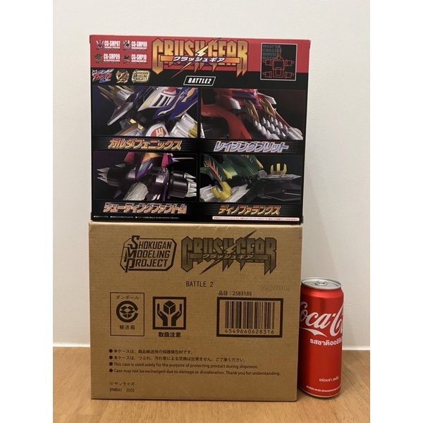 SMP-Crash Gear BATTLE 2 ราคา 5,900บาท | Shopee Thailand