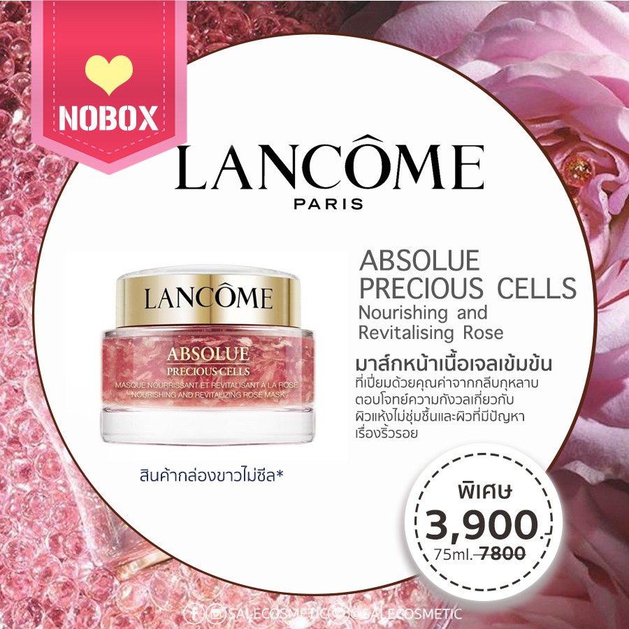 LANCOME Absolue Precious Cells Nourishing and Revitalising Rose Mask 75 ...