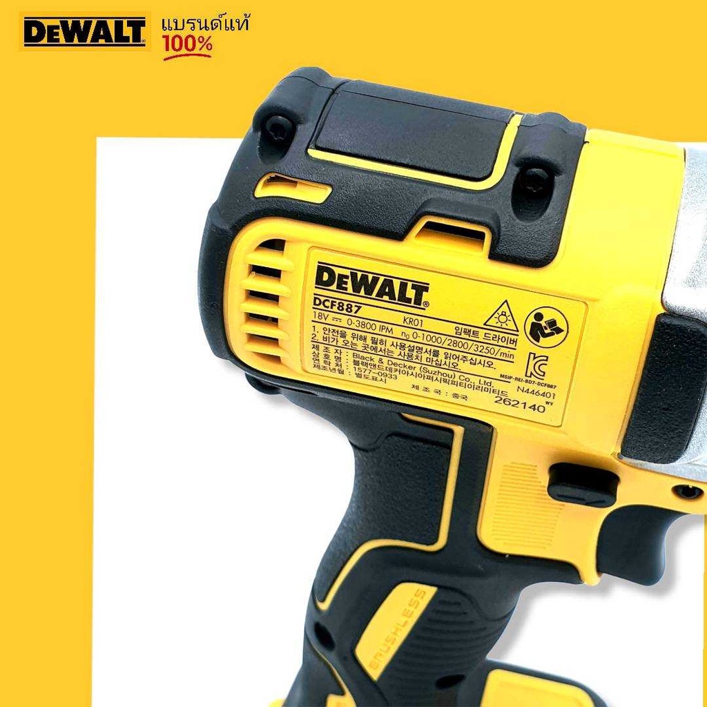 DEWALT DCF887N สว่านไขควงกระแทกไร้สาย 18V. มอเตอร์ไร้แปรงถ่าน แรงบิด 205NM. เครื่องเปล่า ไม่รวม ...