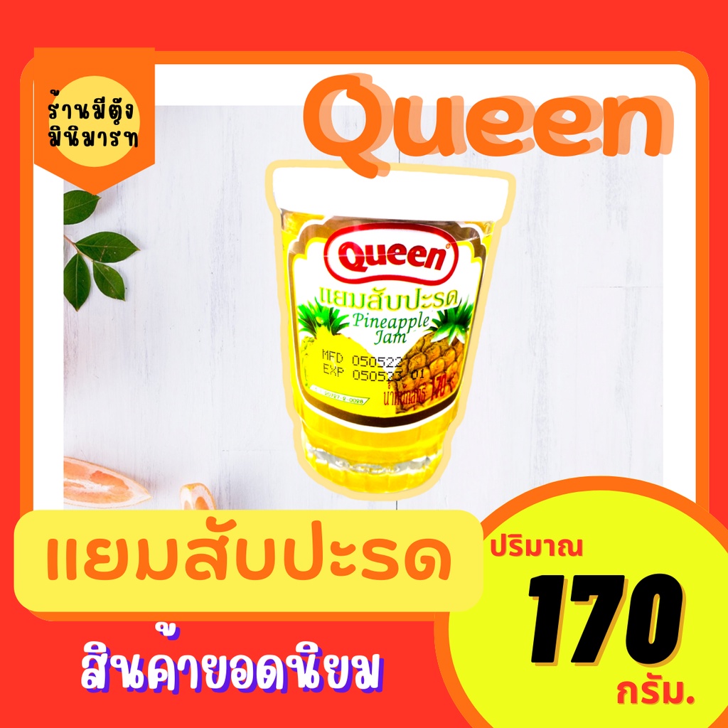 ควีน น้ำผลไม้เข้มข้น น้ำลิ้นจี่ ควีน Queen Lychee Juice 750 cc. - buri ...