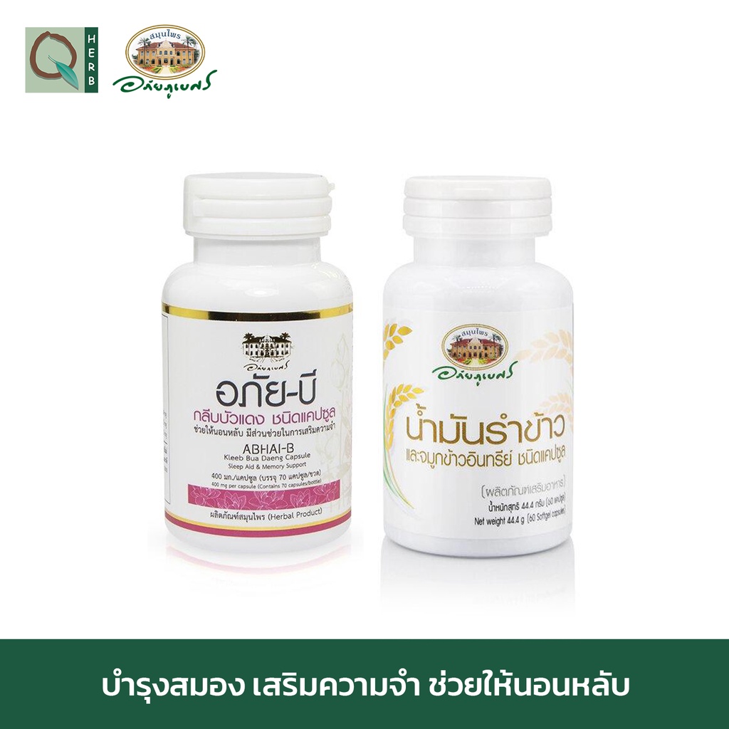 ยาฟ้าทะลายโจร อภัยภูเบศร 60 แคปซูลABHAI ANDRO อภัยภูเบศร อภัย แอนโดร ยาแคปซูล สารสกัดฟ้าทะลายโจร ...