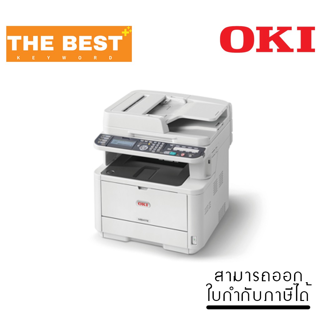 Printer OKI MB472DNW (MONO MFP) (OKI-45762104) ราคาถูก ...
