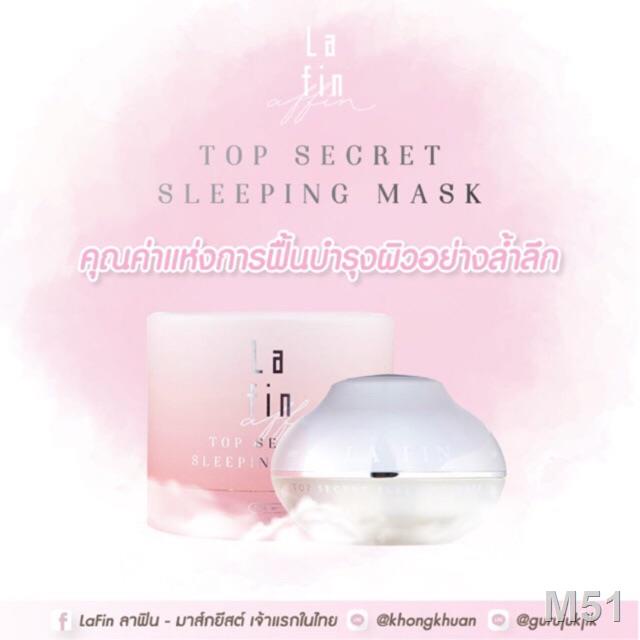 Lafin Top Secret Sleeping Mask โปร 1 แถม 1 Night Cream (ล็อตใหม่ล่าสุด ...