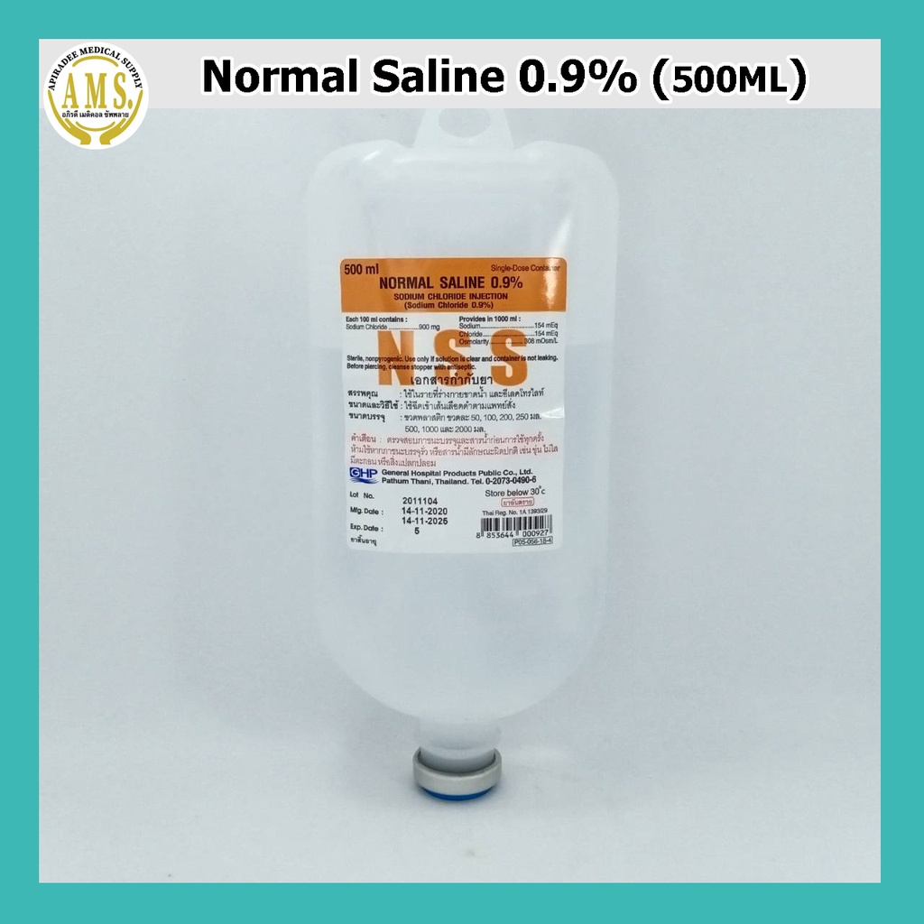 (1 bag) NSS 0.9 IV 500 ml - anc_shop_ub - ThaiPick