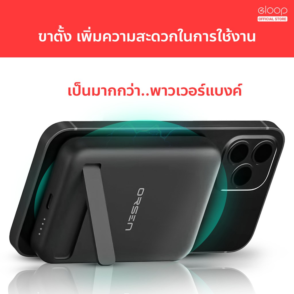 882บ.โค้ด 1015SITEWIDE450 Eloop EW52 MagCharge Magnetic 10000mAh แบต ...
