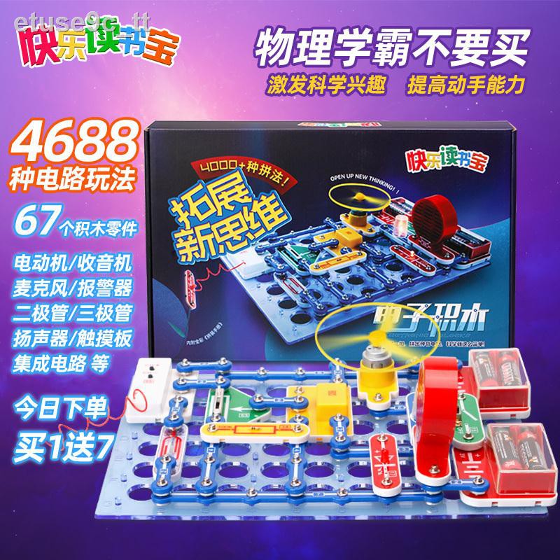 ♨ Dibao Le Electronic Baipin Building Blocks Star Edition ประกอบอุปกรณ์ ...