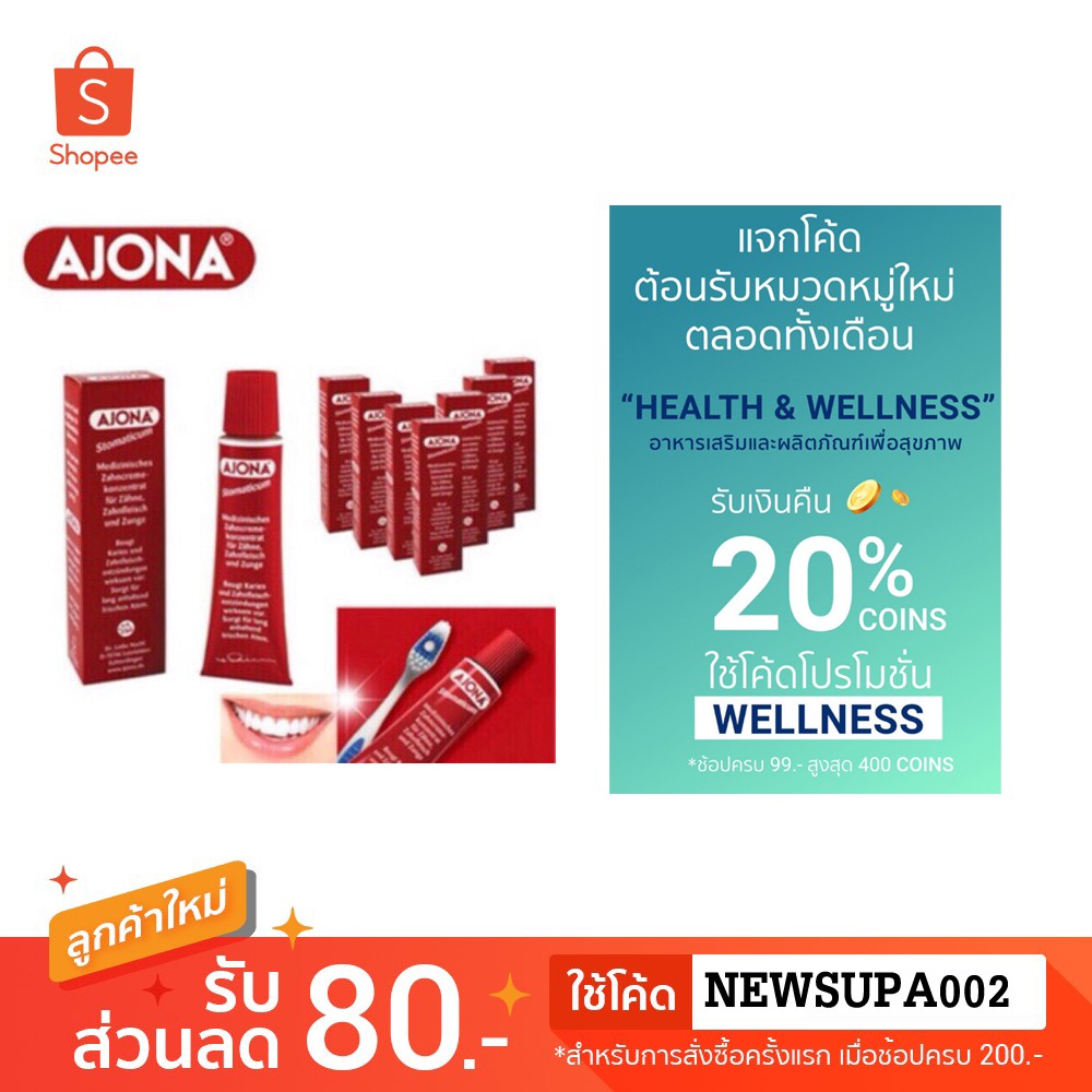 Ajona Stomaticum Toothpaste 25 ml ยาสีฟัน อโจน่า อะโจน่า อโจนา ยาสีฟัน ...