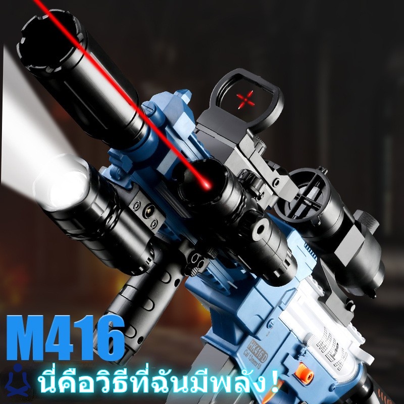 ปืนเนิร์ฟ ปืนของเล่น ไฟฟ้าต่อเนื่องกระสุน M416 gun soft bullet gun ...