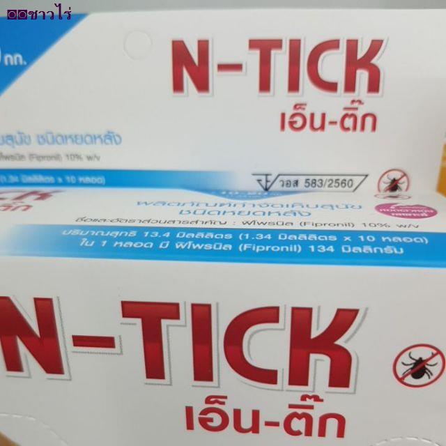 ชาวไร่N-Tick เอ็นตี้ก ยากำจัดเห็บหมัด มีทะเบียน - aomsashop2 - ThaiPick