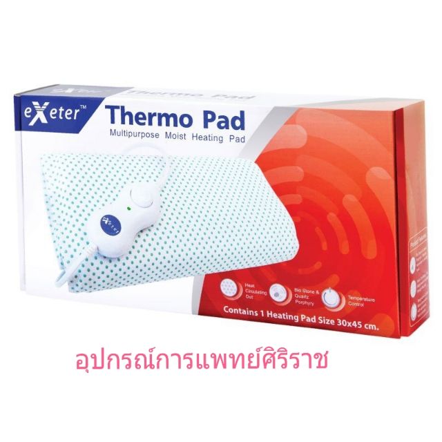 แผ่นความร้อนไฟฟ้า เทอร์โมแพดThermo Pad thermo pad Extra รับประกัน 2 ปี ...