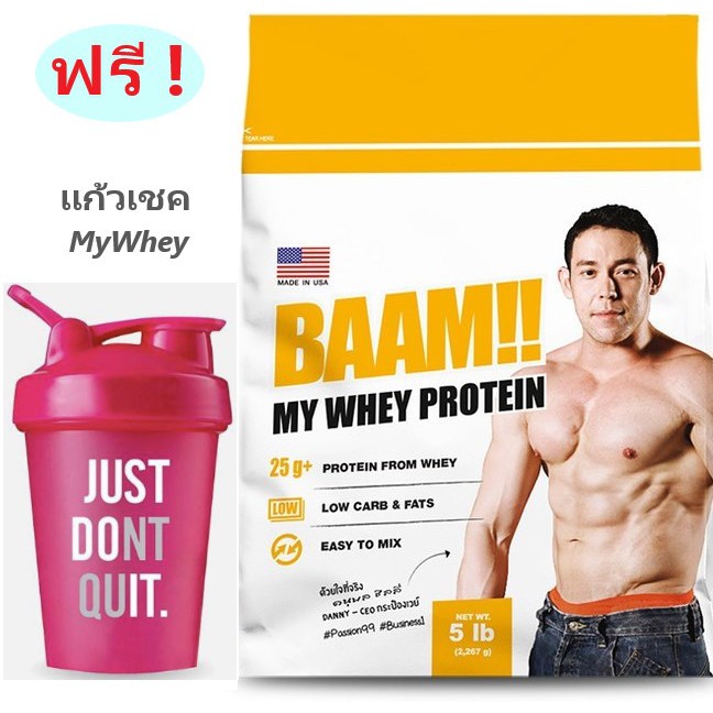 BAAM My Whey Protein โปรตีน THAI Series 5 Lbs PROTEIN ISOLATE เวย์ ...