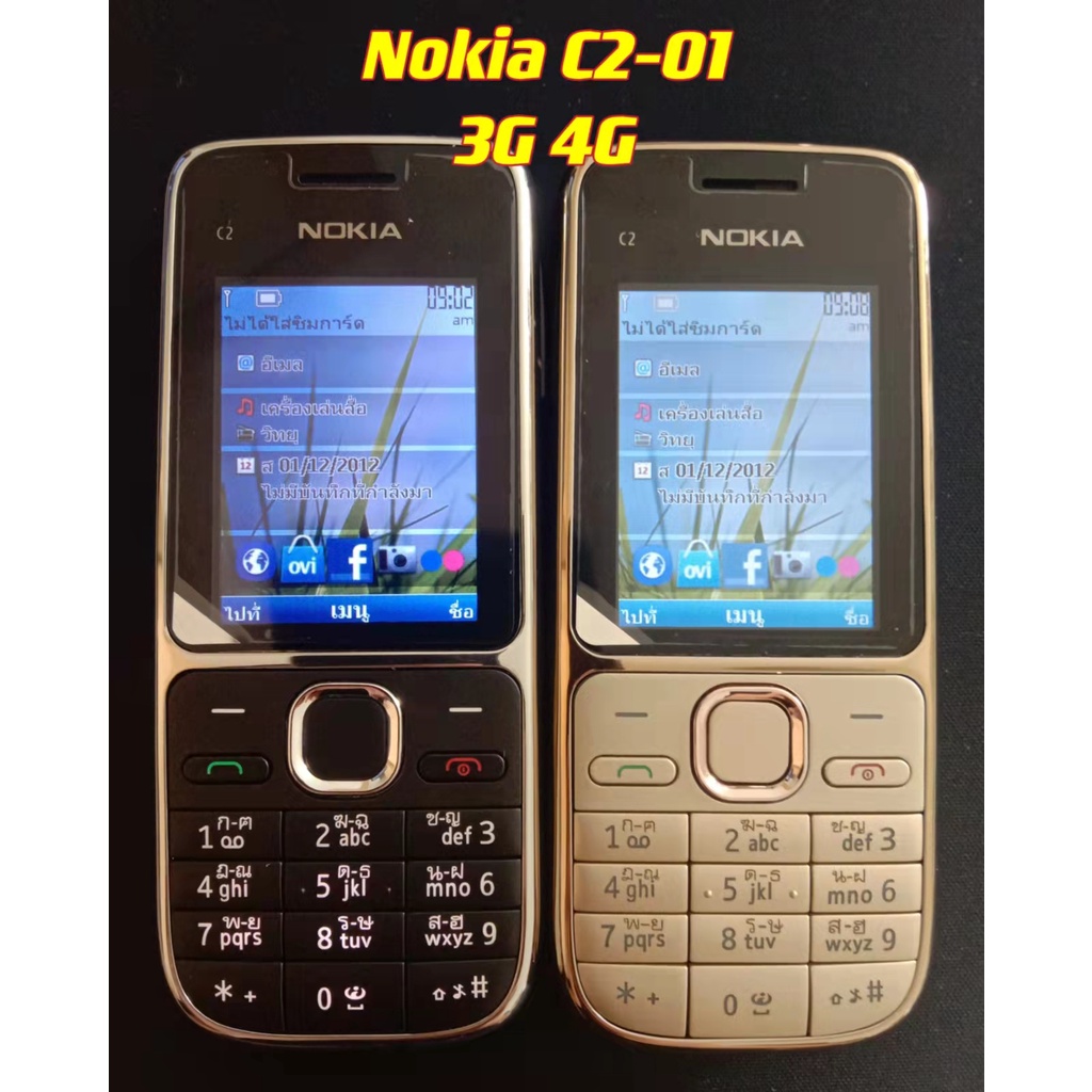 Nokia C2-01 (โนเกีย C2-01) มือถือปุ่มกด รองรับทุกค่ายซิม 4G ปุ่มกดไทย เมนูไทย แบตมหาอึด - king ...