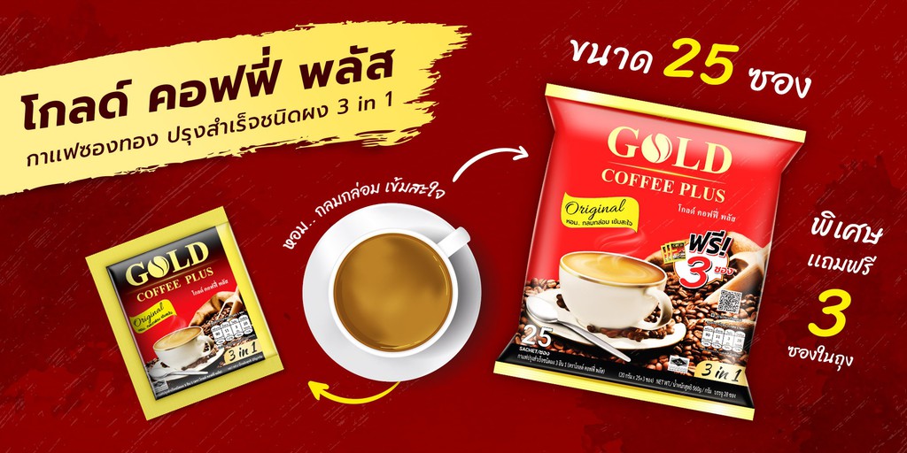Gold Coffee Plus, ร้านค้าออนไลน์ | Shopee Thailand