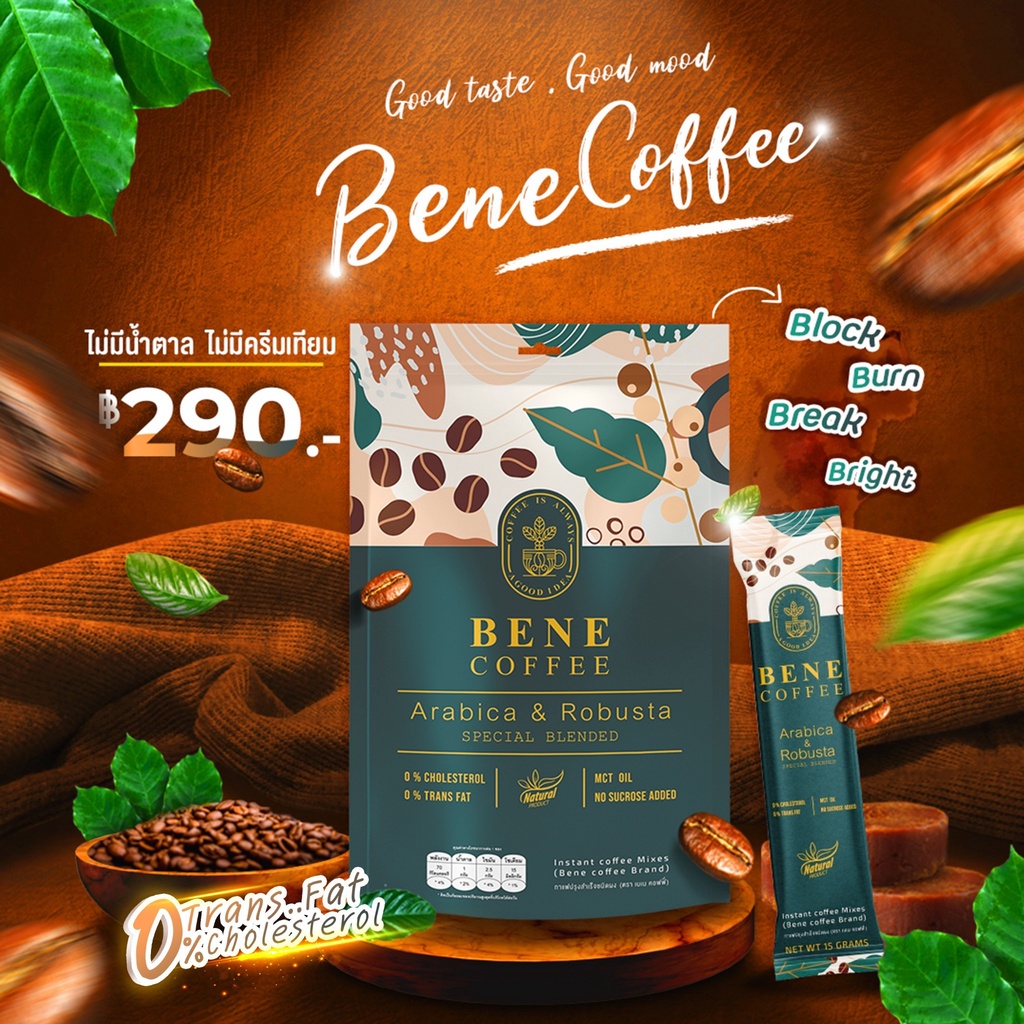 เบเนคอฟฟี่ (Bene Coffee) กาแฟสุขภาพ กาแฟควบคุมน้ำหนัก กาแฟไม่มีน้ำตาล ...
