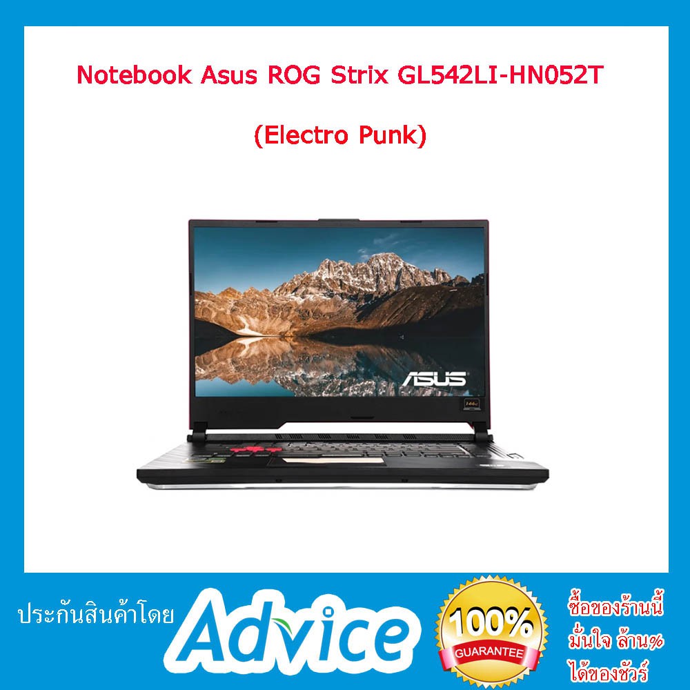 Notebook Asus ROG Strix GL542LI-HN052T (Electro Punk) - advice_banpaew - ThaiPick