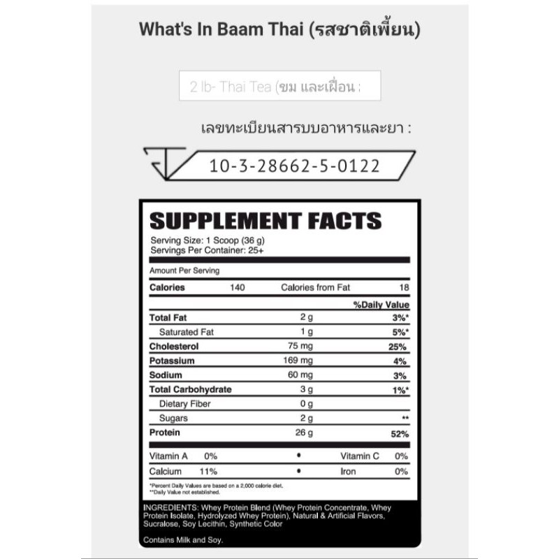 BAAM!! MY WHEY Protein Thai Tea รสชาไทย ขนาด 2LB เพิ่มกล้ามเนื้อ ลด ...