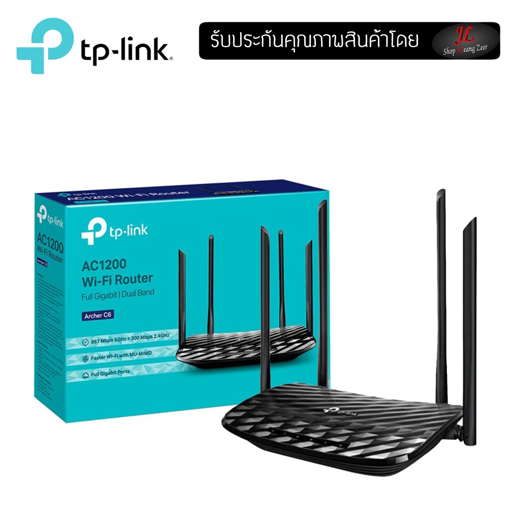 ลดเพิ่ม 3TP-Link Archer C6 AC1200 Wireless MU-MIMO Gigabit Router เราเต ...