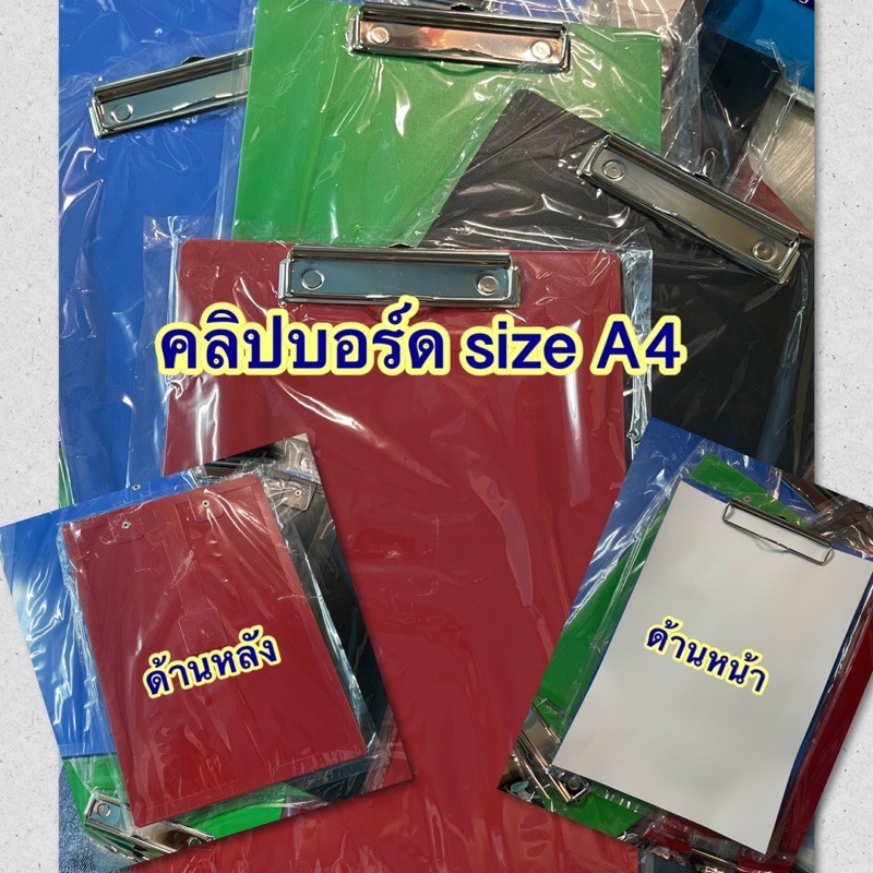 คลิปบอร์ดหนีบกระดาษ ถูกที่สุด พร้อมโปรโมชั่น เม.ย. 2023|BigGoเช็คราคาง่ายๆ