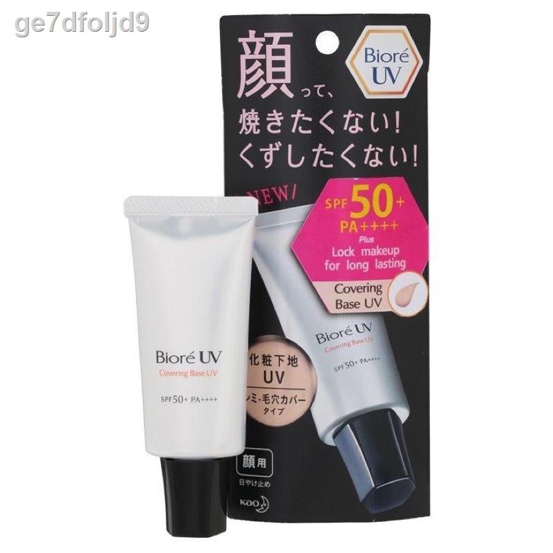 24 ชั่วโมง 100 % จัดส่ง #ถูกที่สุด Biore UV Covering Base UV กันแดดบิโอ ...