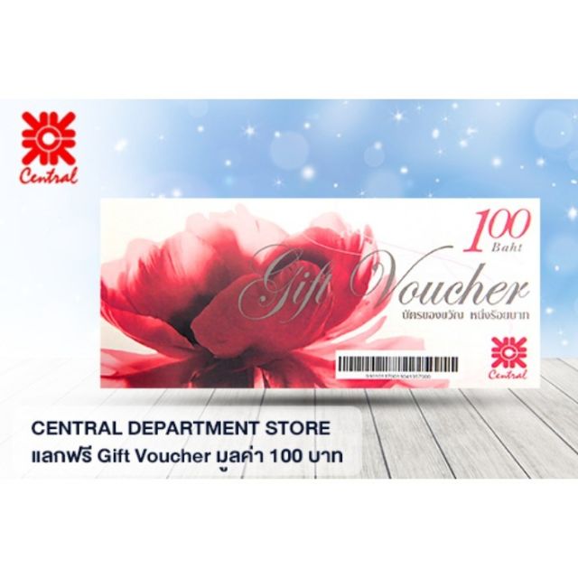 บัตร Gift Voucher Central เซ็นทรัล สั่งได้ไม่จำกัด | Shopee Thailand