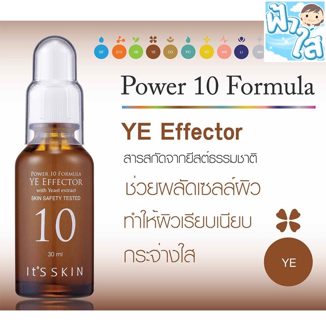 It 's Skin Power 10 Formula YE Effector 30ml | Shopee Thailand