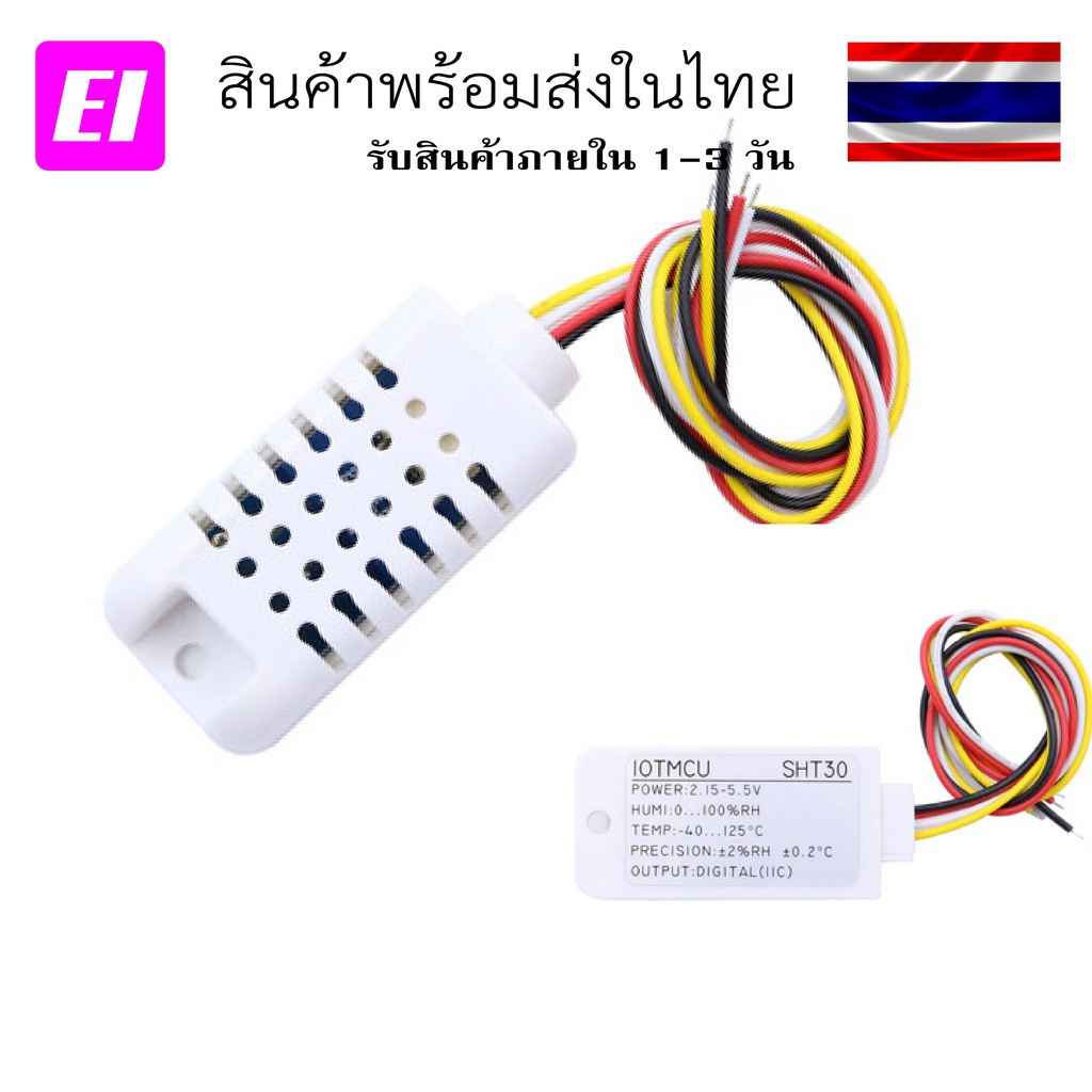 Temperature and humidity module SHT30 digital temperature and humidity ...