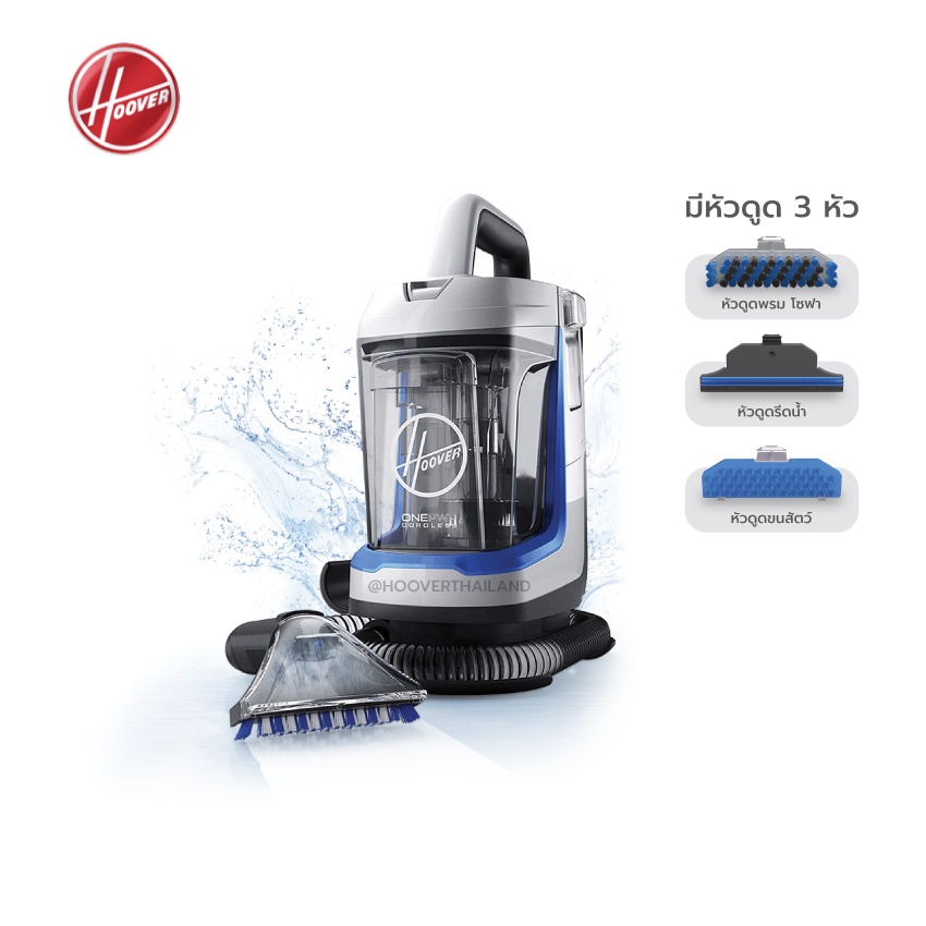 แบตรับประกัน2ปี Hoover Spotless Go เครื่องขจัดคราบทำความสะอาดเบาะ พรม ...